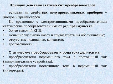 Электрооборудование воздушных судов презентация онлайн