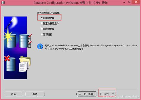 搭建本地oracle数据库本地创建oracle数据库 Csdn博客