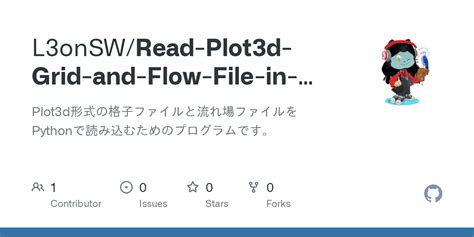 Github L3onswread Plot3d Grid And Flow File In Python Plot3d形式の格子