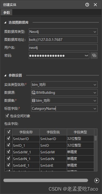 supermap 如何使用知识图谱与bim数据进行联动 三维知识图谱 csdn博客