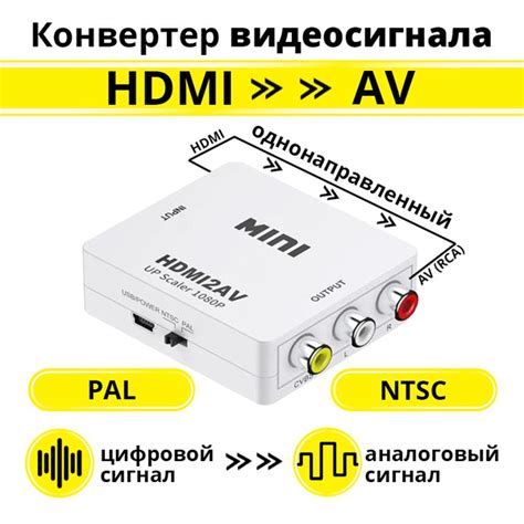 Конвертер-преобразователь HDMI в AV (RCA) белый для телевизора - купить ...