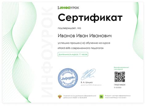 Курс повышения квалификации «Компетенции 4К в современном образовании ИНФОУРОК