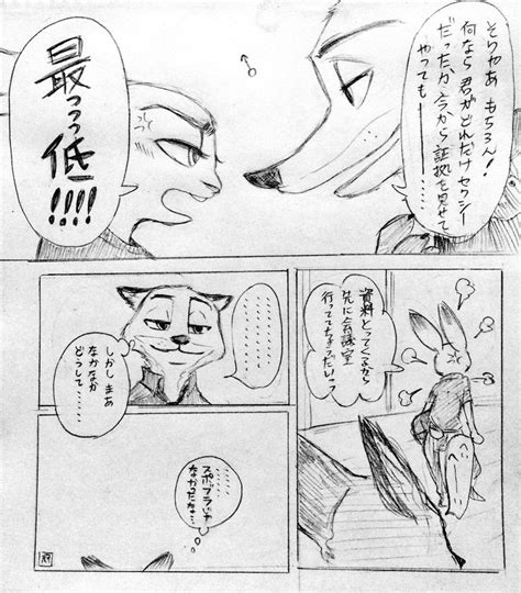 ニコミ On X ディズニー イラスト かわいい ズートピア ジュディ