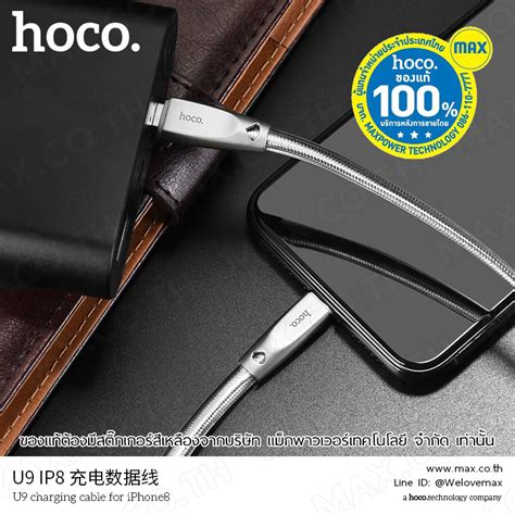 Hoco Usb Cable U9 Quick Charging For Ip8 Type C To Lightning Max Co Ltd