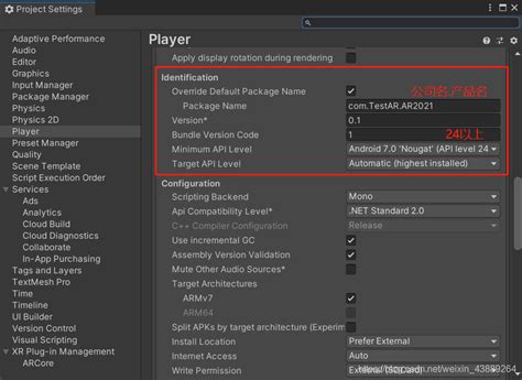 Unity 2021115 Arcore环境配置与样例开发unity Ar Core Csdn博客