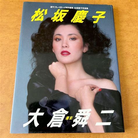 【やや傷や汚れあり】【初版】松坂慶子 写真集の落札情報詳細 ヤフオク落札価格検索 オークフリー