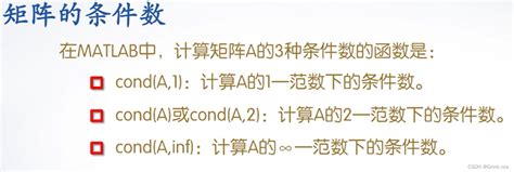 Matlab学习——matlab矩阵处理当矩阵某一列元素为全零时不对这一列进行归一化操 作。 Csdn博客