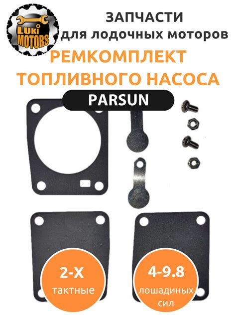 Ремкомплект топливного насоса плм HDX, PARSUN, TOYAMA T4-T9.8 ...