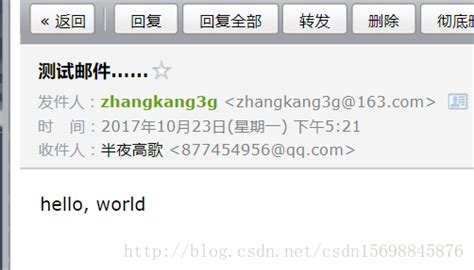 Python中使用smtp发送邮件以及pop收取邮件python 通过代理连接mail Csdn博客