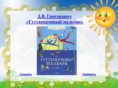 Чтение на лето. 3 класс - online presentation