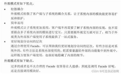 研磨设计模式day03外观模式 csdn博客