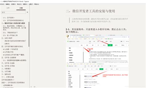 最新最全的微信小程序入门学习教程，微信小程序零基础入门到精通前端 微信小程序学习 免费 Csdn博客