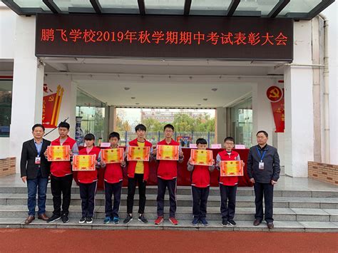 2022六安鹏飞学校招聘 20六安九中招聘 六安鹏飞学校 大山谷图库