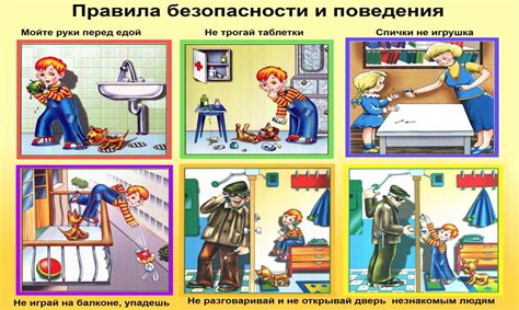 Опасные ситуации дома для детей в картинках 68 фото