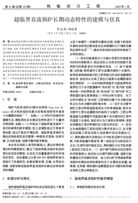 Pdf Modeling And Simulation Of The Long Term Dynamic Characteristics