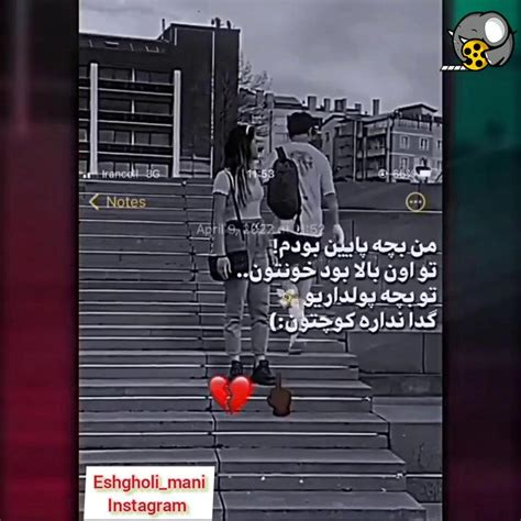 تو بابات پولداره و خبر نداری از گدا فیلو