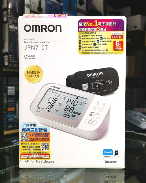 Omron 藍牙手臂式血壓計 Jpn710t 實體門市 香港行貨 5年保養 健康及營養食用品 健康監測儀和體重秤 Carousell