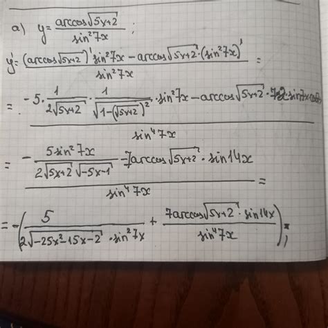 Найдите производную следующих функций Высшая математика Школьные Знания Com