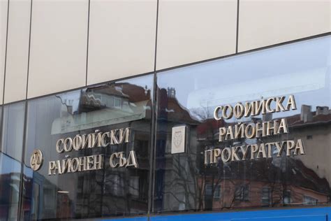 Софийска районна прокуратура предаде на съд мъж за кражба на куфар с вещи на стойност над 14 000