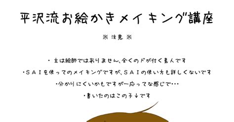 メイキング 自己流お絵かきメイキング 萌のマンガ Pixiv
