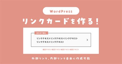 【wordpress】リンクカードの作り方【html・css】 ぽんひろcom