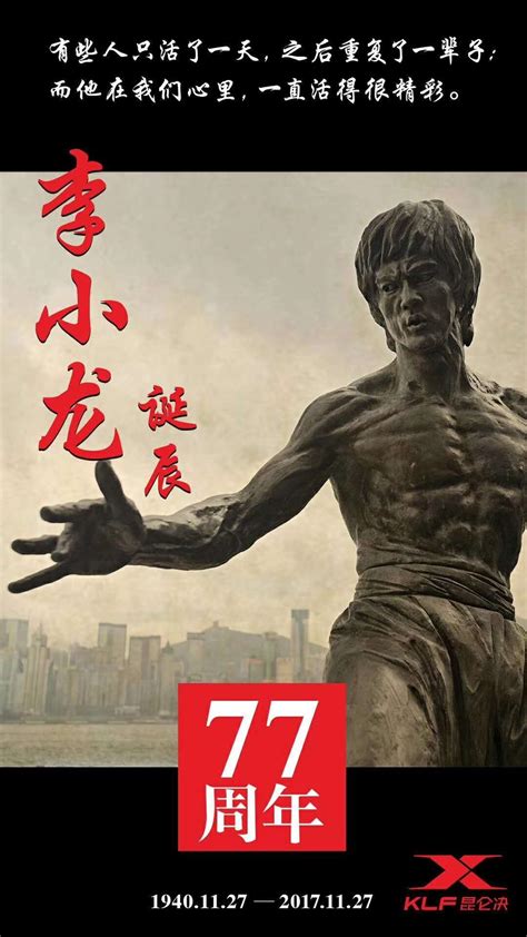 李小龙经典语录，共勉 哔哩哔哩