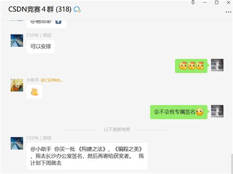 CSDN编程竞赛第八期 参赛经历分享 csdn简介上写获奖经历 CSDN博客