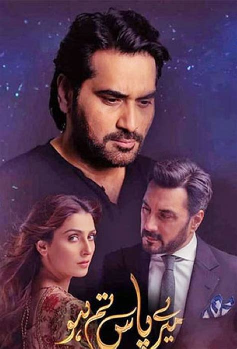 Episode 1 Meray Paas Tum Ho 1 Season 1 Series S01e01