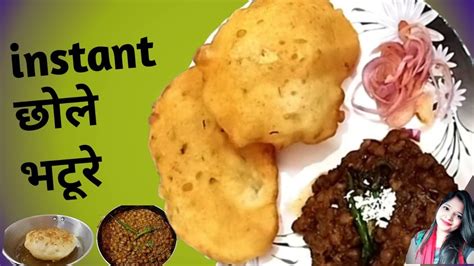 रेस्टोरेंट जैसे पनीर वाले छोले भटूरे की रेसिपी Instant Chhole Bhature