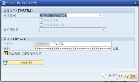 Sap Smtp邮箱配置全过程sap Liumeng 的技术博客51cto博客