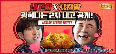 꿀할인꿀이벤 Bbq비비큐x네고왕 2차 할인메이플버터갈릭치킨 1만4900원 外 이투데이