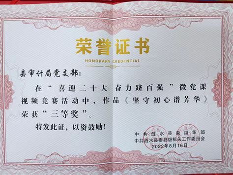 淮安审计局