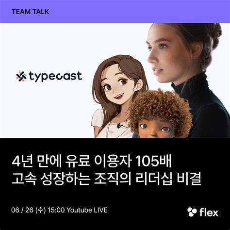 Linkedin 김희경 페이지 조직문화와 Hr 플렉스팀에 합류하기 전에는 내 인생에 없던 단어였고 1년 차가 된 요즘