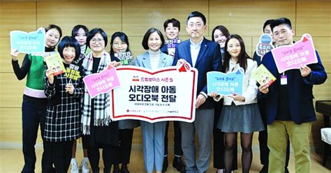 롯데홈쇼핑시각장애 아동 돕기 자체 제작한 음성도서 25권 전달
