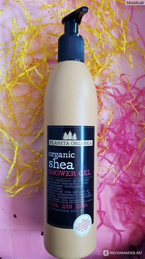 Гель для душа Planeta Organica на органическом масле ши Organic shea ...