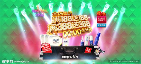 淘宝促销海报设计图淘宝广告banner淘宝界面设计设计图库昵图网