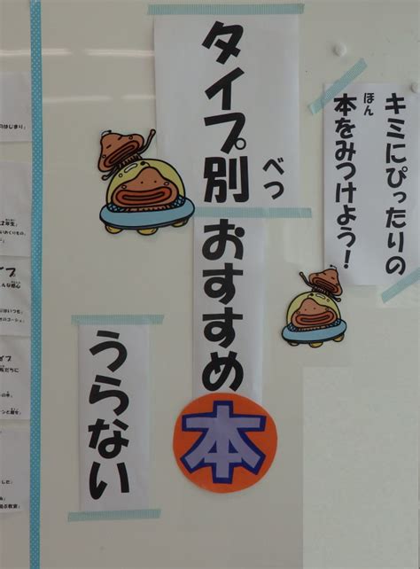 読書週間が始まりました！（6月8日） 北広島市立西部小学校