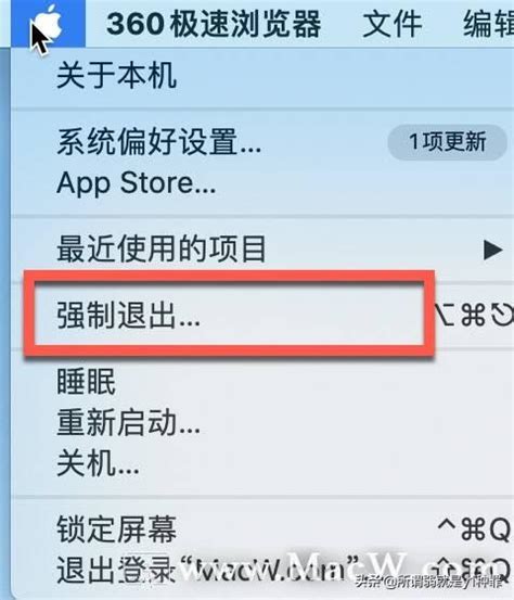 退出命令 在mac os里强制退出应用程序的六种方法 csdn博客