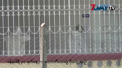 အသက် ၆၃ နှစ်အရွယ် လူနာအမှတ် ၁၆ ကွယ်လွန် Youtube