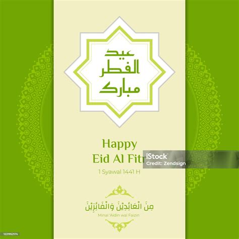 텍스트 이드 알 피터 무바라크의 아랍어 이슬람 서예는 영어로 번역 축복 해피 이드 알 피터 무바라크 Eid Ul Fitr에 대한 스톡 벡터 아트 및 기타 이미지 Istock