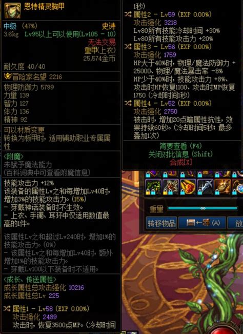 这个恩特衣服能给花花用吗沃特碧们的colgdnf地下城与勇士 Colg玩家社区