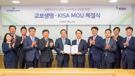 교보생명 Kisa와 손잡고 인슈어테크 활성화 추진