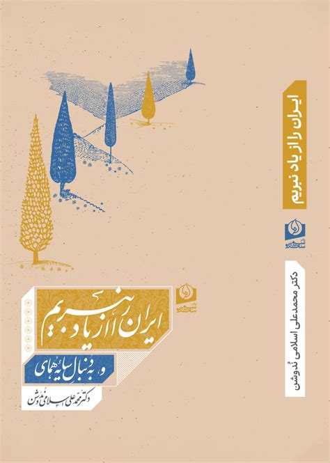 کتاب شور زندگی ؛ زندگی‌نامه ونسان ونگوگ سرو سخنگو