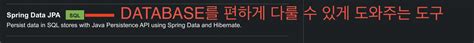 [ spring boot ] 데이터 생성 with jpa