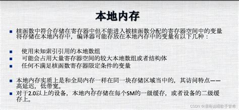 Cuda Block Grid等介绍 Csdn博客