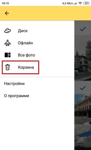 Корзина на Xiaomi - Где находится, как очистить и восстановить файлы