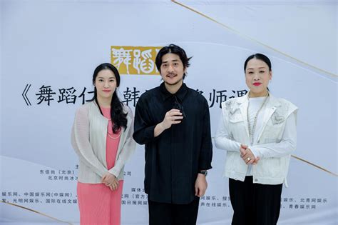 舞蹈仁名师课开启互学新模式舞艺交流激发创意花火 粉丝网