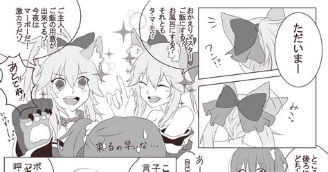 Fate 子ギルきました 椌島 梨玖のマンガ 漫画 Fategrandorder キャス狐 Pixiv