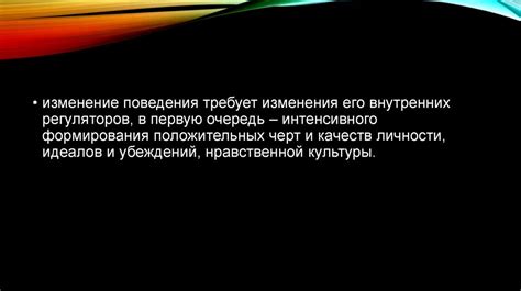 Воспитательные возможности школьного урока музыки в коррекции деятельности учащихсяи и поведения