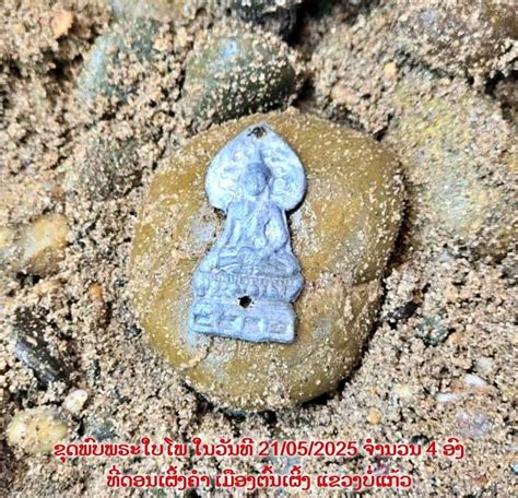 ລາວ Temple ລາວ Temple Added A New Photo